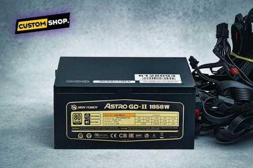 High Power Astro GD II 1050W Гарантия \ Обмен