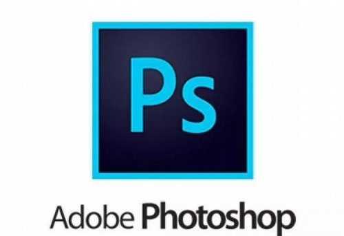 Adobe Photoshop (Адоб фотошоп) - Windows / Mac OS