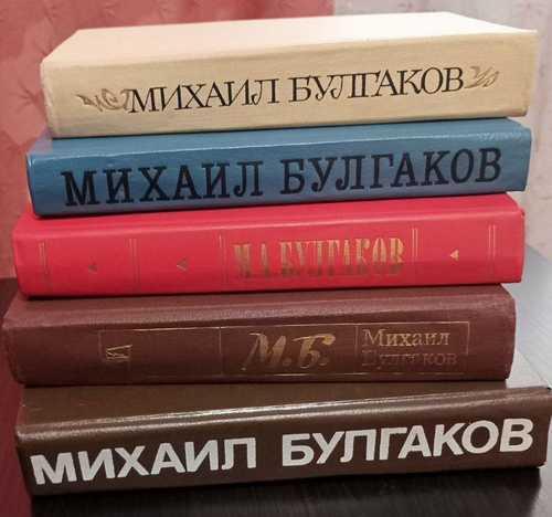 Книги Михаил Булгаков