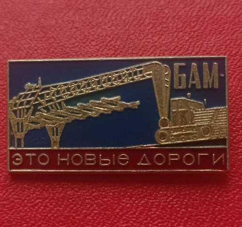 Значок бам