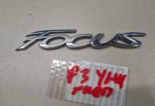 Эмблема двери багажника Ford Focus 3 2011-2019