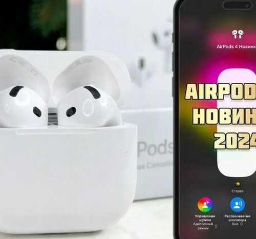 Airpods 4 x с iOS 17