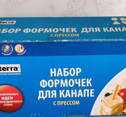 Набор формочек и пресс Для Канапе Paterra Новые