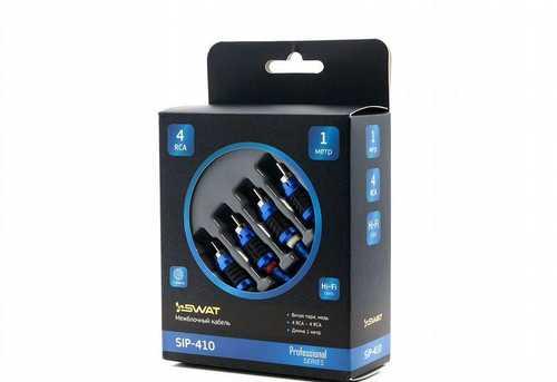 Swat SIP-410 межблочный кабель 4RCA-4RCA, 1 метр