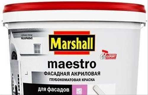 Краска Marshall Maestro Фасадная Акриловая