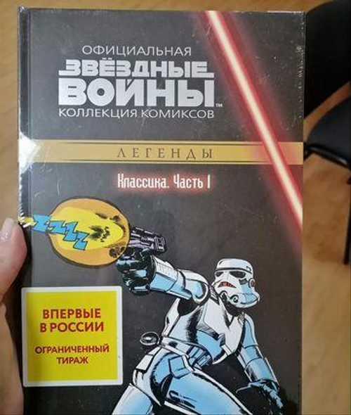 Комиксы Звездные войны