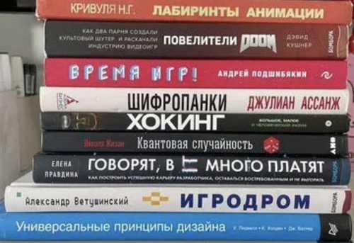 Книги геймдев