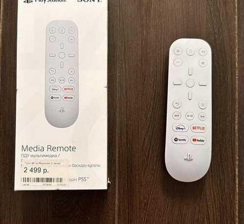 Пульт media remote для PS5