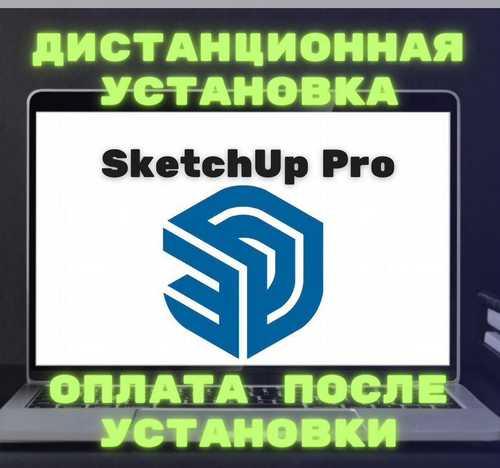 SketchUp Pro   рендер   библиотека   дополнения