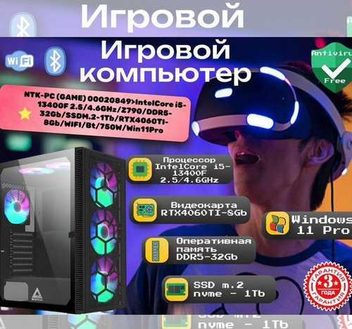 Компьютер Ntk-Pc Game Z790 NTK-00020849