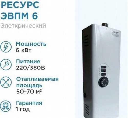 Электрический котел Ресурс-электротерм эвпм-6,1к