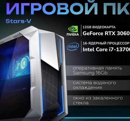 Игровой пк новый (i7-13700, rtx3060 dual 12gb)