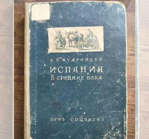 Антикварные книги