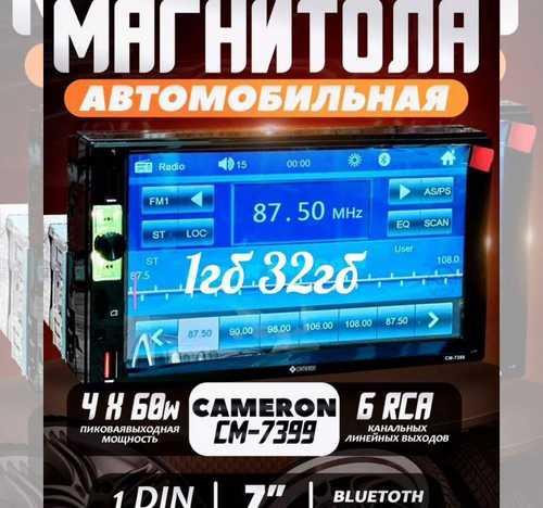 Магнитола автомобильная CM-7399 7" 1DIN AD