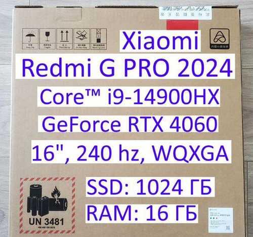 Ноутбук Xiaomi Redmi G Pro 2024, i9, 4060, 16/1024