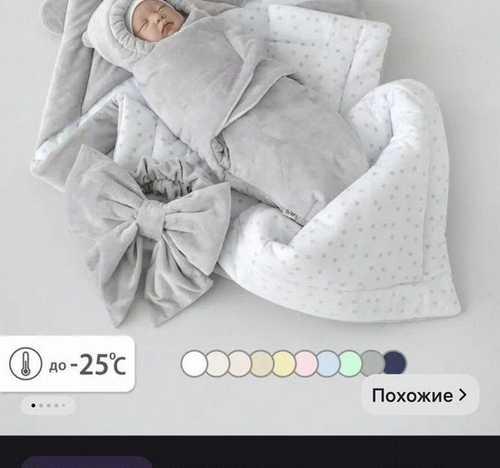 Комплект на выписку зимний