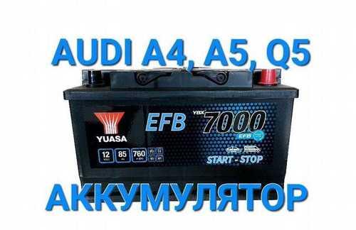 Аккумулятор EFB audi 85ач 760A 310x175x190 L4