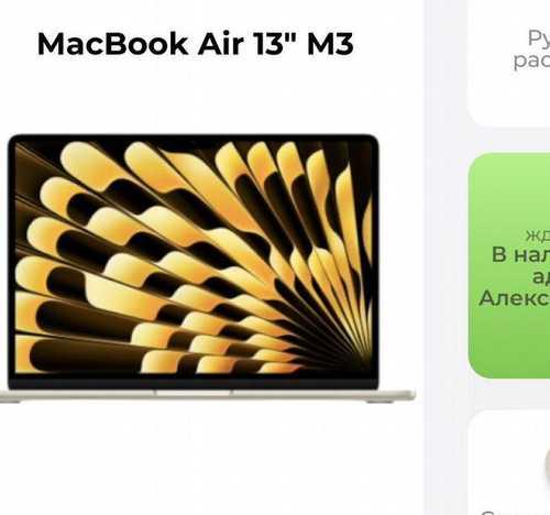 MacBook Air 13" M3 2024 mrxt3, 8/256 гб