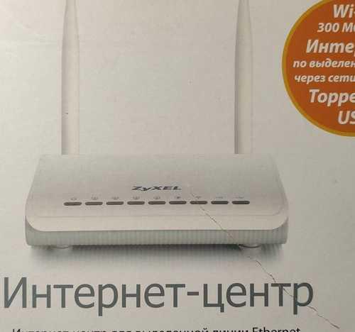 Wifi роутер (маршрутизатор) Zyxel keenetic