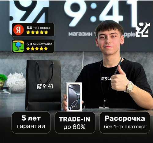 iPhone 16 Pro Max, 256 ГБ