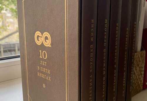 Комплект GQ из 5 книг в футляре