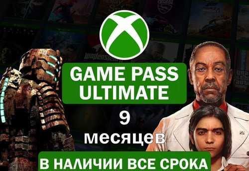 Подписка Xbox Game Pass Ultimate 9 Месяцев