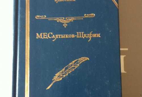 Книги в стиле Российской классики и Фантастика