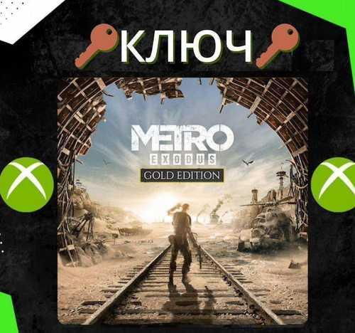 Metro exodus golg xbox Ключ