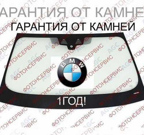 Лобовое стекло BMW 5 g30 Проекция