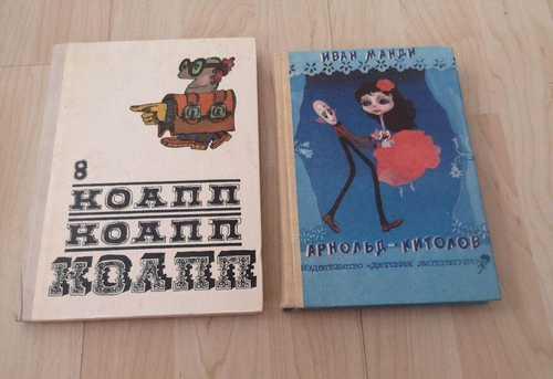 Детская литература периода СССР, классика
