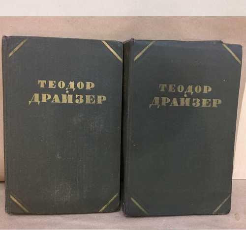 Драйзер американская трагедия 1955 год