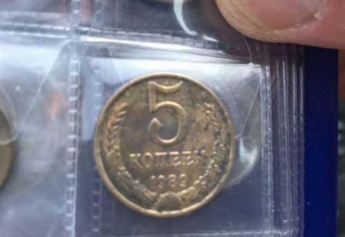 Монеты СССР 5копеек