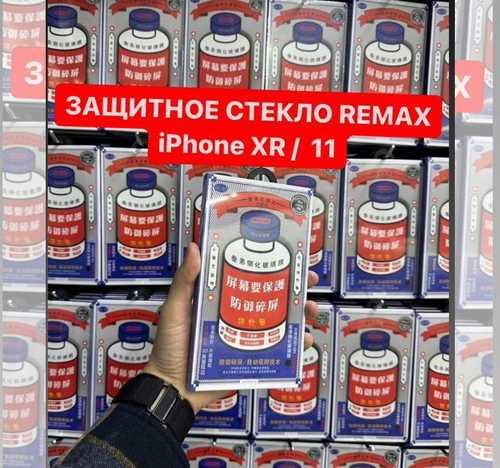 Защитное стекло remax iPhone XR / 11