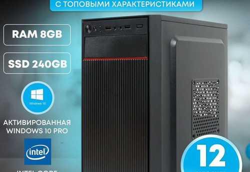 Системный блок Intel Core i5 / 8GB / 240GB SSD