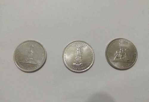 Монеты 5-тирублевые серии Отечественная война 1812