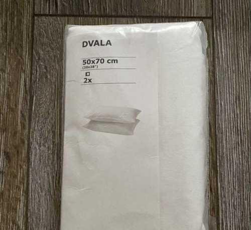 Наволочки IKEA dvala