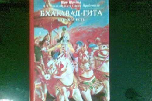 Бхагават-Гита, шримад-бхагаватам, харинама-чинтама