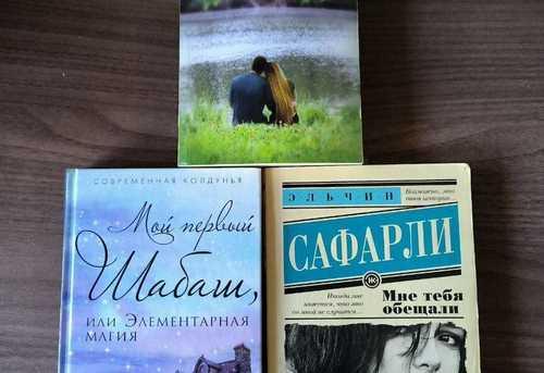 Книги художесвтенная литература