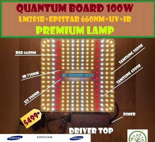 Новинка 2023 Quantum board 120 150 240w Фитолампа