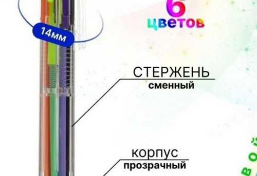 Ручка 6 цветных стержней