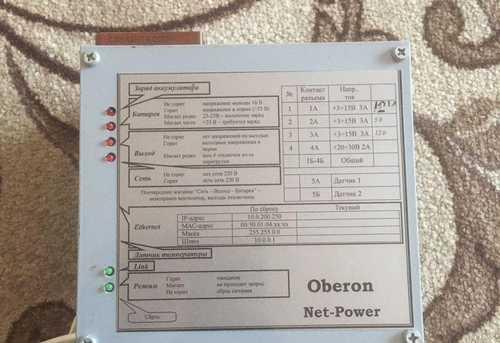 Oberon new power