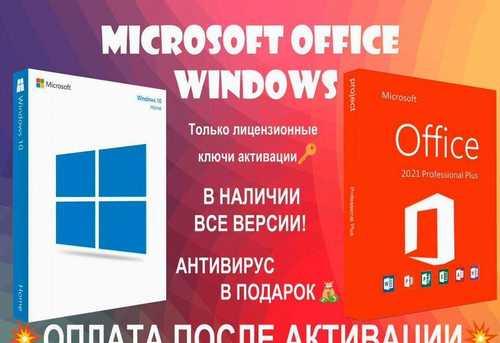 Ключ Windows 10 Pro 11 Pro Office 2021 2019