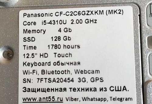 Panasonic CF-C2 MK2