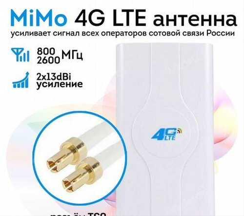 Антенна настольная 3G 4G LTE mimo CRC9