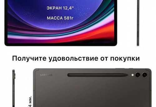 Samsung Tab S9 Plus Wi-Fi 12/256GB Gray (SM-X810)
