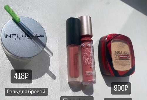 Набор косметики (гель для бровей, пудра, помады)