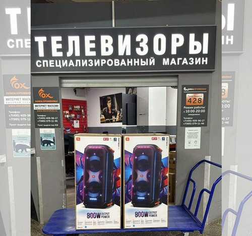 Колонка JBL PartyBox 710 новая, чек, доставка