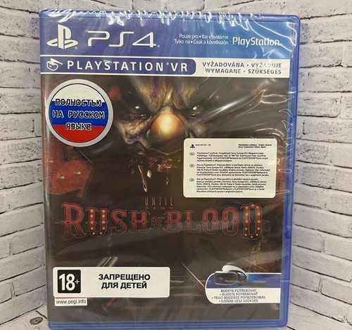 Игра для PS4 Rush of Blood VR