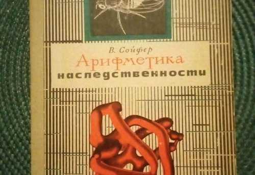 Книга СССР познавательная, научная литература