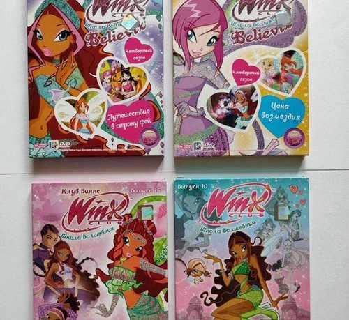 Dvd диски с мультфильмами Winx школа волшебниц